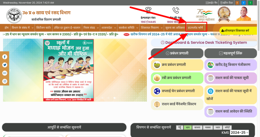 UP Ration Card - Download | List | Status | Apply | @fcs.up.gov.in